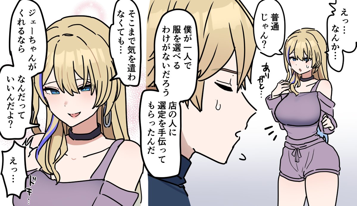 「幼少期ジェパ、これ (ジェパセバ) 」sの(柵野⑭)の漫画