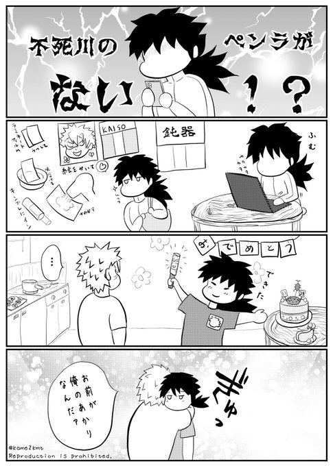 さねぎゆ ペンラ自作する🌊さん かめ🍃🌊 さんのマンガ ツイコミ仮