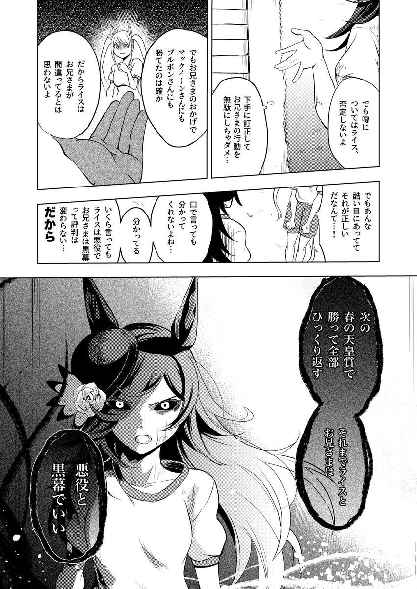 natuumi@C106(土)え47aの漫画