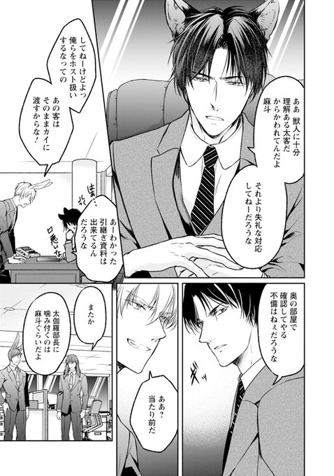 @kouryuseki_kei | 双葉社BL誌「comic marginal」「Chillche」 さんのマンガ | ツイコミ(仮)