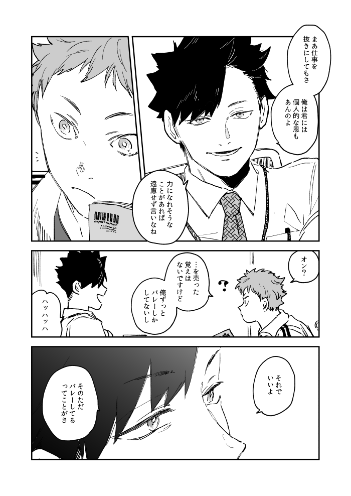 「ねこちゃん 」kyohの漫画