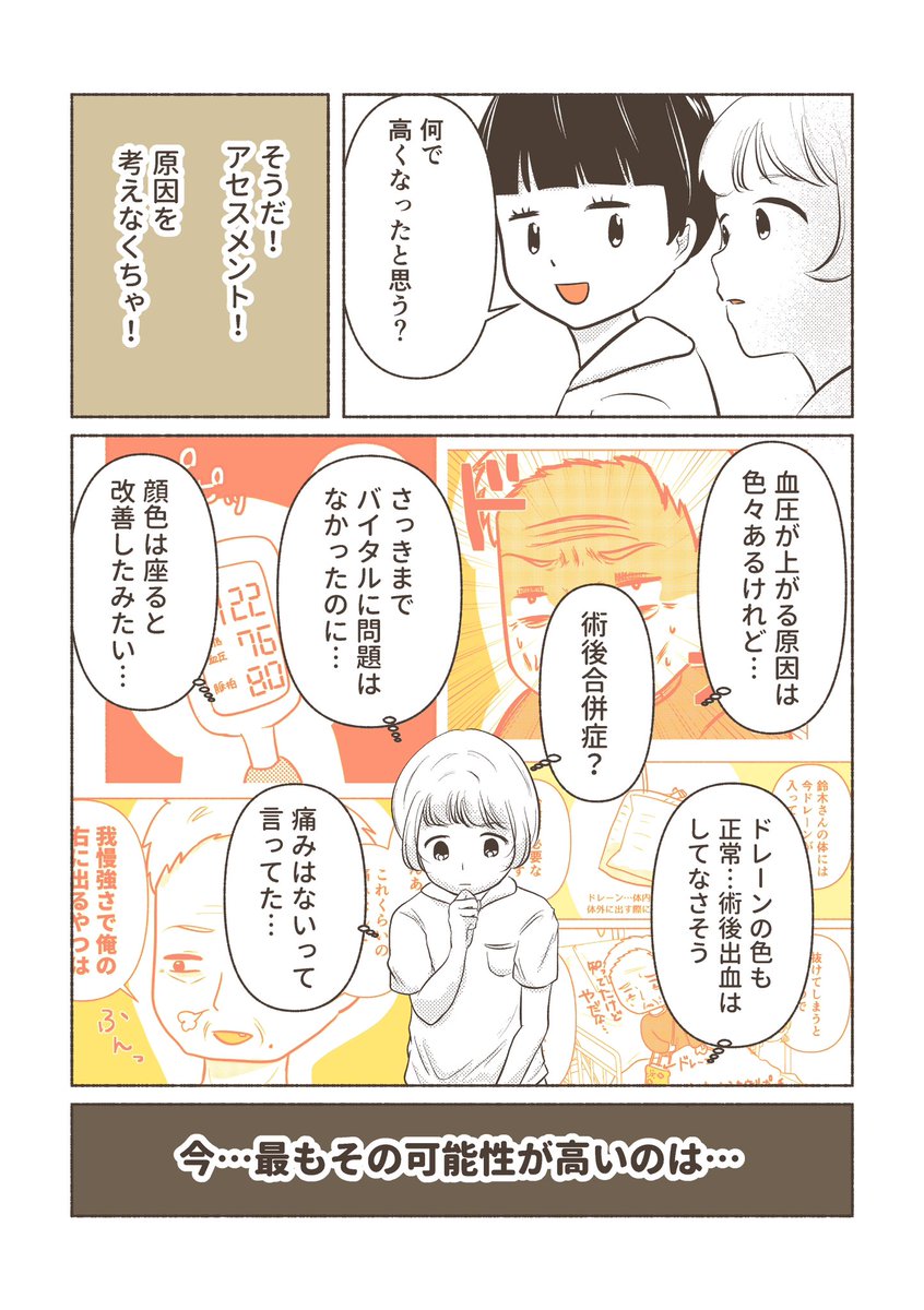 2/6) 」ぷみら@看護師マンガの漫画