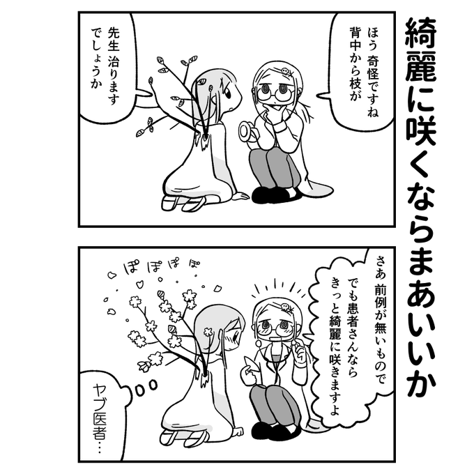 あなたがそう思うなら 橋本ライドンまんが さんのマンガ ツイコミ仮 
