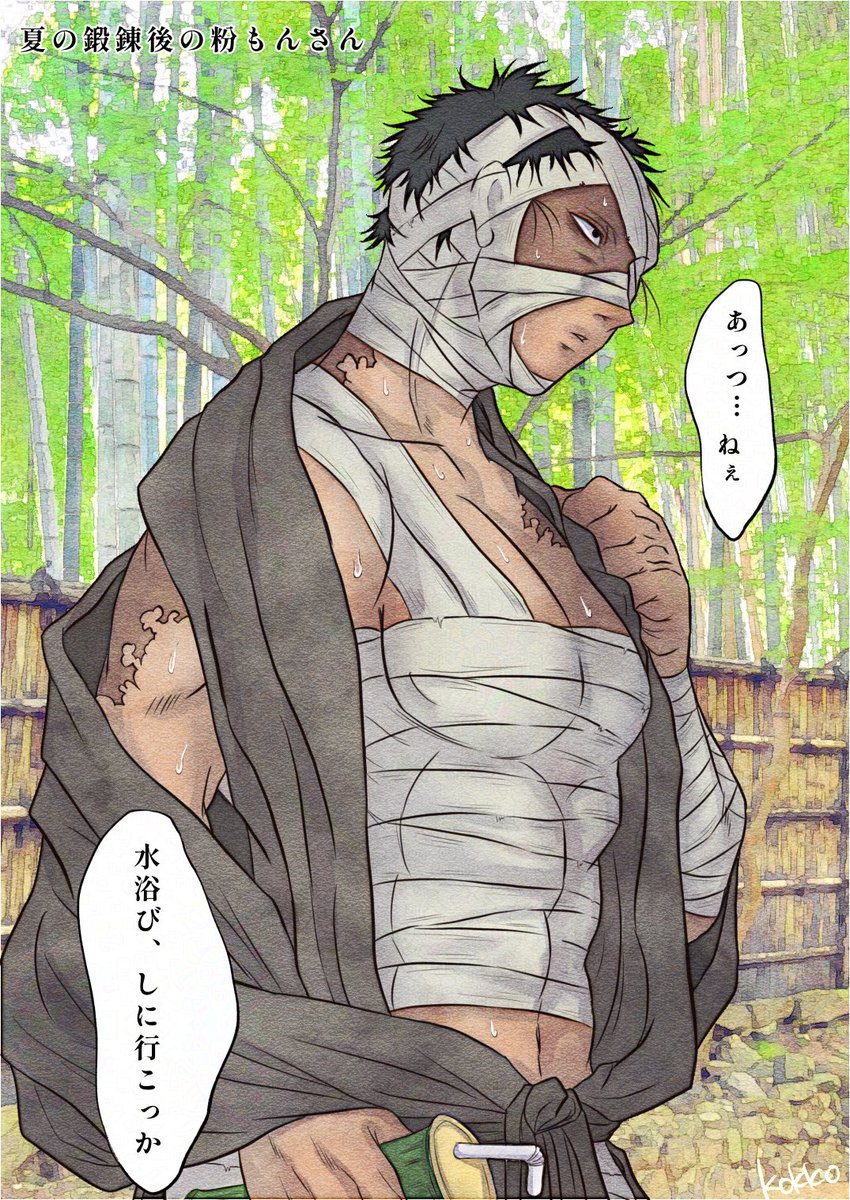 「⚠︎素顔火傷捏造⚠︎ zatさんと"涼"を求めたい! #RKRNプラス 」𝕂𝕆𝕂𝕂𝕆ᵀᴴᴱ*ᴳᴼᴸᴰ𓅪5月頃再販予定の漫画