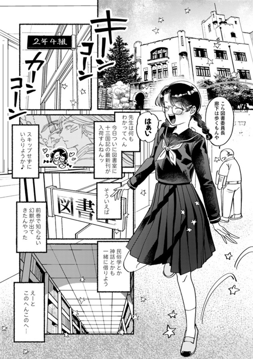 「1/2」JOY🍉Comitia151 Q45bの漫画