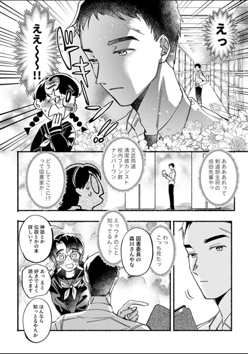 「1/2」JOY🍉C105日曜 西た12aの漫画