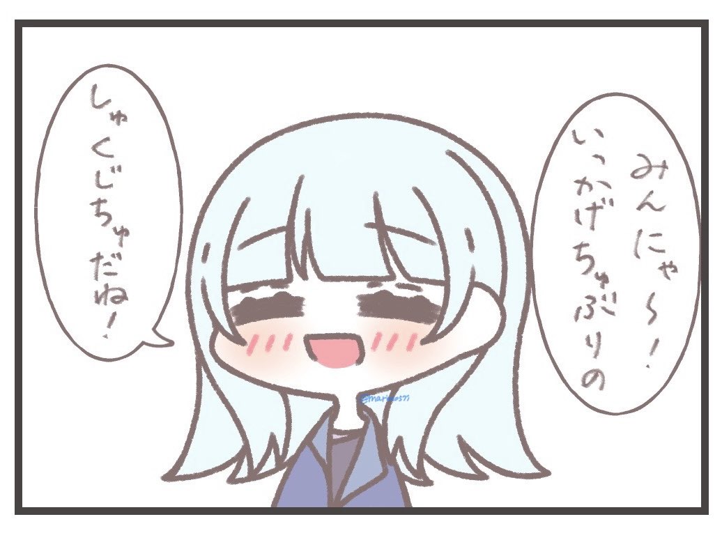 コマは同人誌のから) やっとこさもうすぐだね… 」まりも。@1/12スパコミ関西30〖2号館し33ab〗の漫画