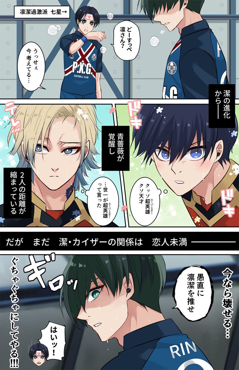 「本誌268話ネタ kiis+rnis 幻覚 」李玖🌷7/6 CC福岡62 あ27aの漫画