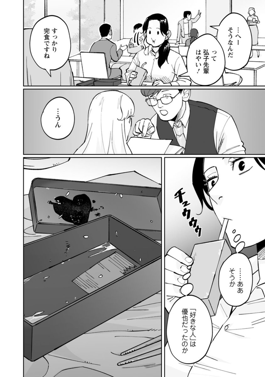 4/5) 」Sal Jiang 🎀あやひろドラマ化🎀 の漫画