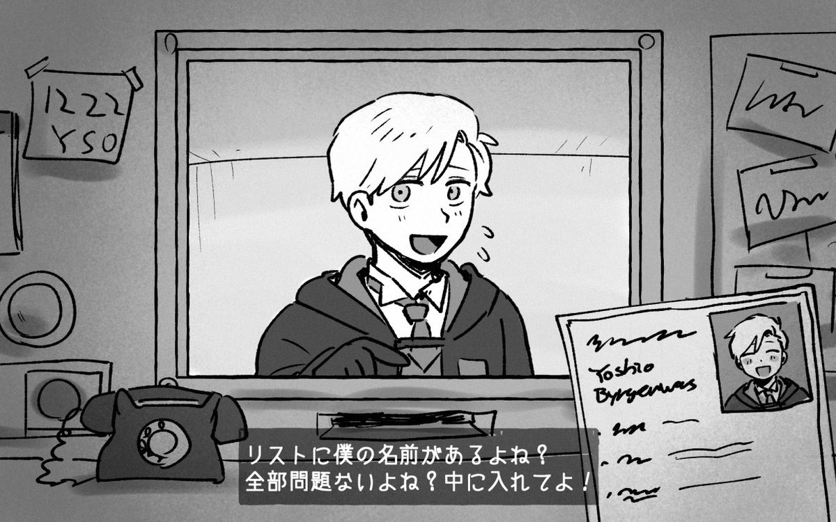 「open the door meme🚪 」よしおの漫画