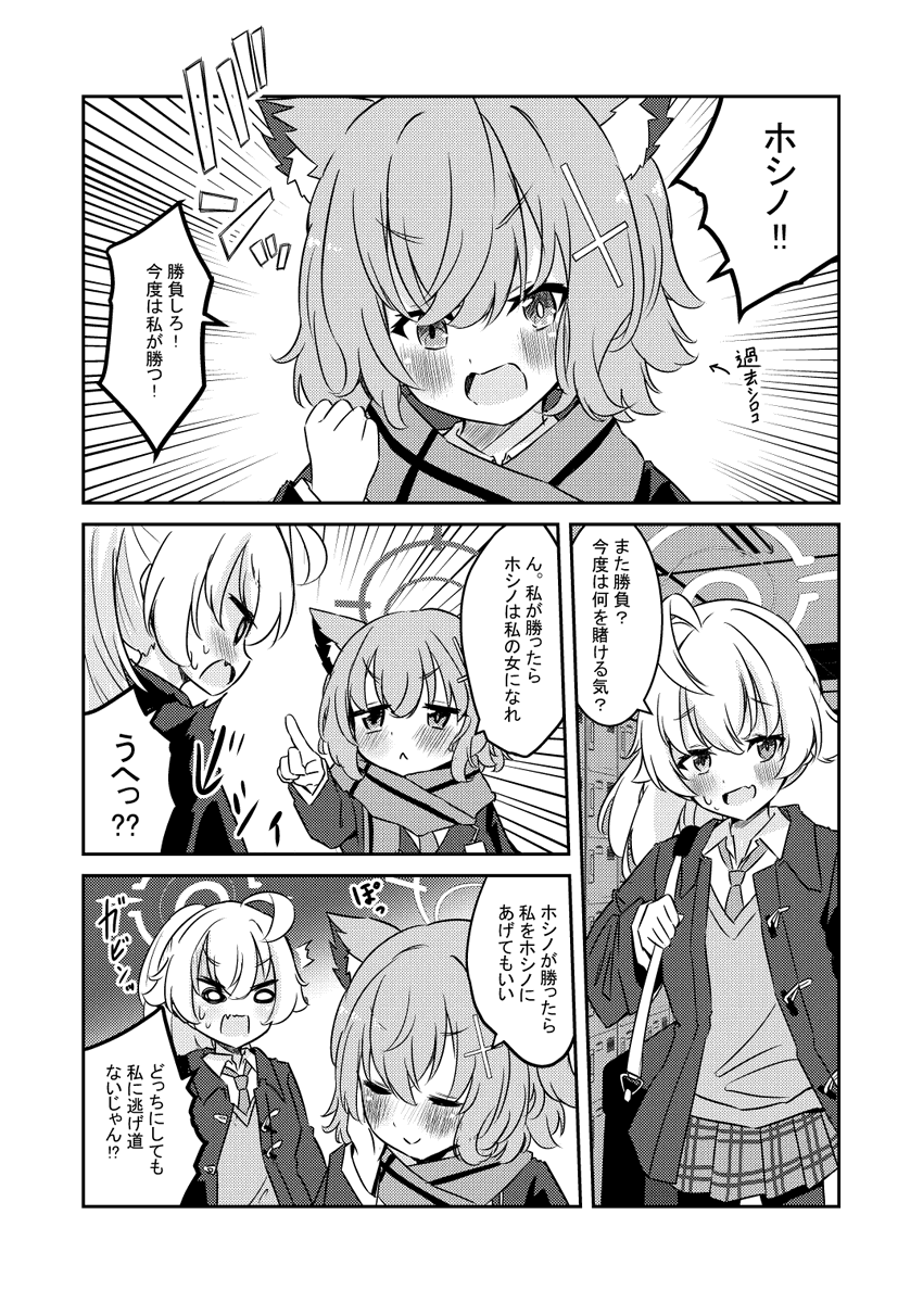 「さくゆいが海に行く漫画[3/4] 」poto@C107一日目東へ-42aの漫画