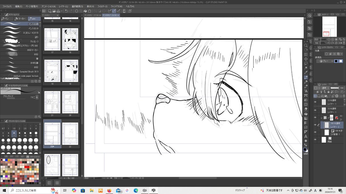 「あかつきそら の アタリ(ちゃんと描くよ) 」🅉🄴🄽🅉🄾 COMITIA152東1ち33bの漫画