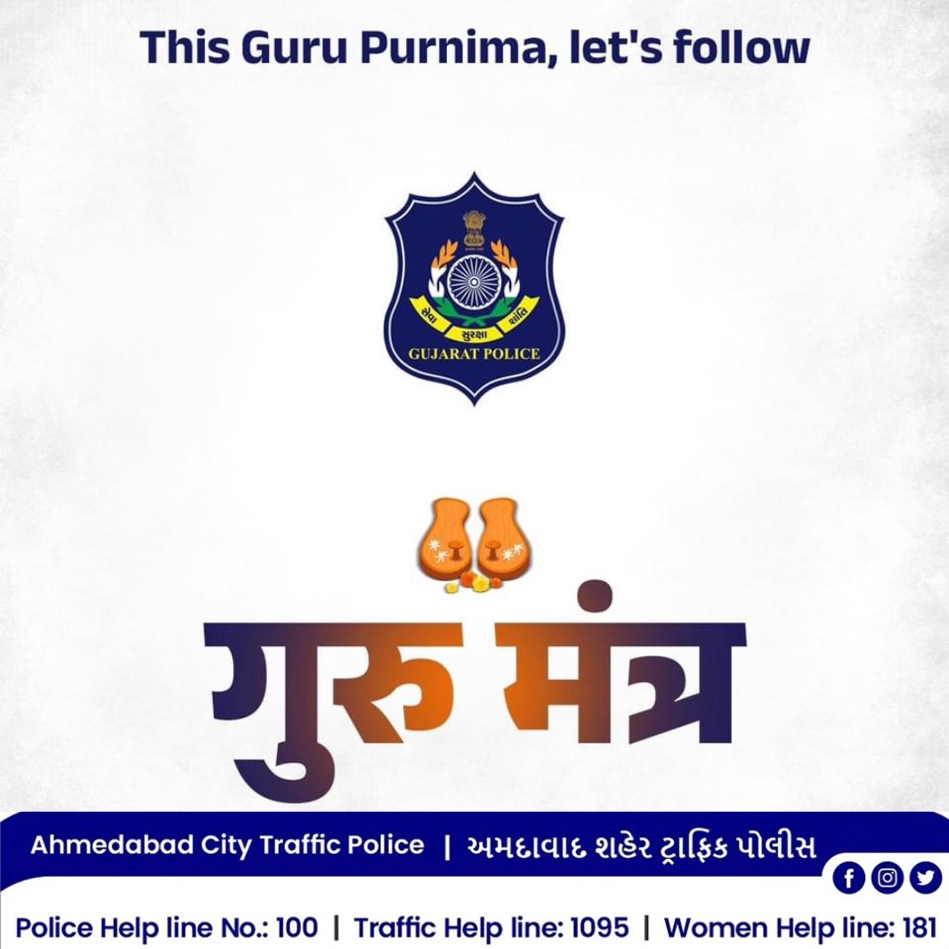 Ahmedabad Traffic Police Logo