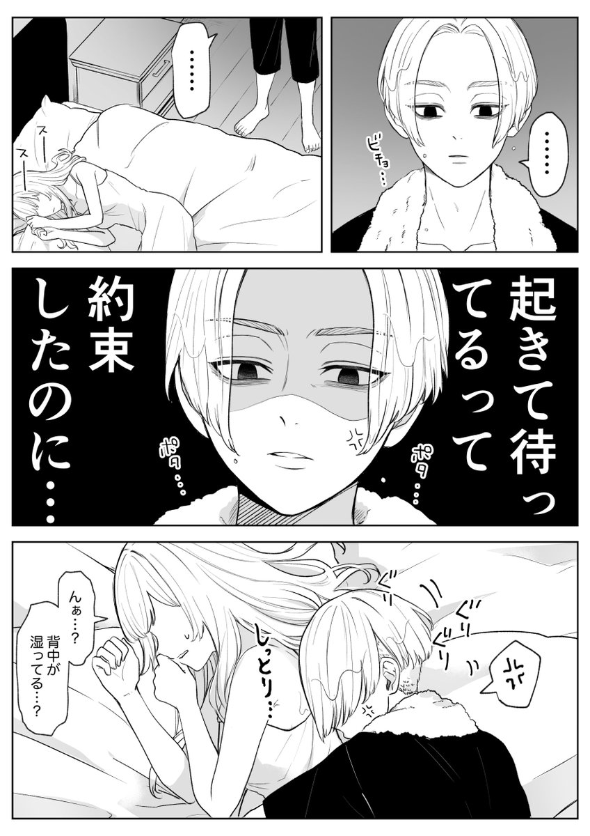 「mykくんは湿ってる! #tkrvプラス 」積木の漫画
