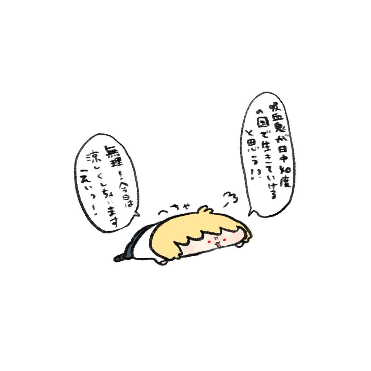 「アルクェイドちゃんからのビデオレター」ゆちゅみう🌻C104 プ28a 🌻8/11(日)の漫画