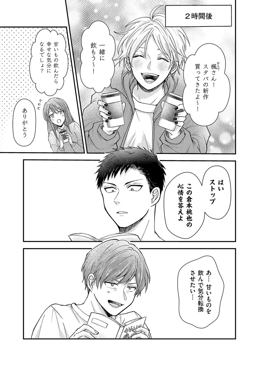 創作BL「🍋・・━━━━━━━ 『俺、あざかわ男子になれるかな?』 3巻(1) 」レモロン編集部の漫画