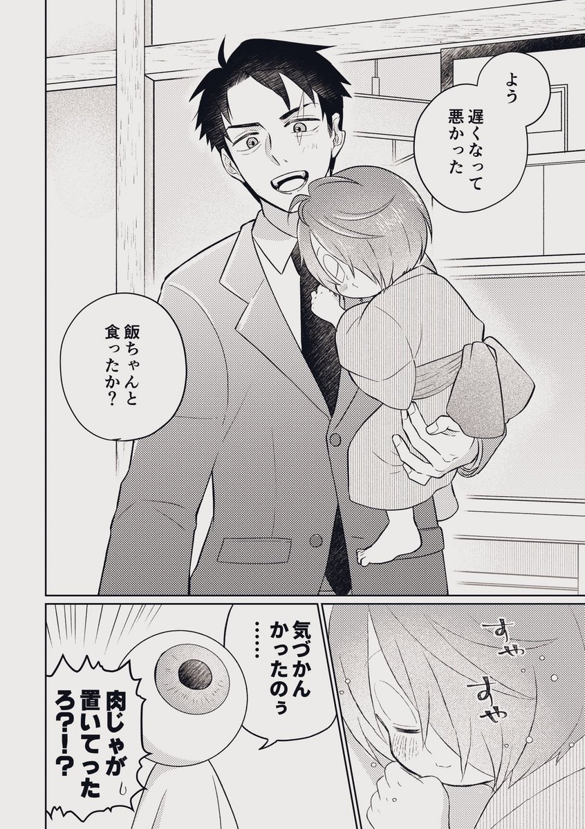 「WIP \ただいま/ 」理人*5/3 東5と52abの漫画