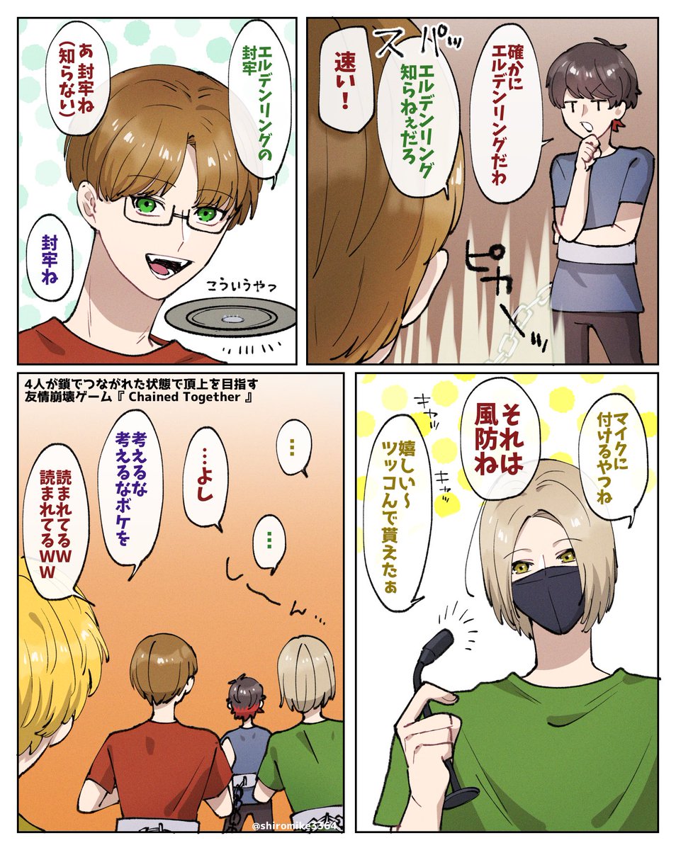 「仲良しな4人 #TOP4」しろみけの漫画