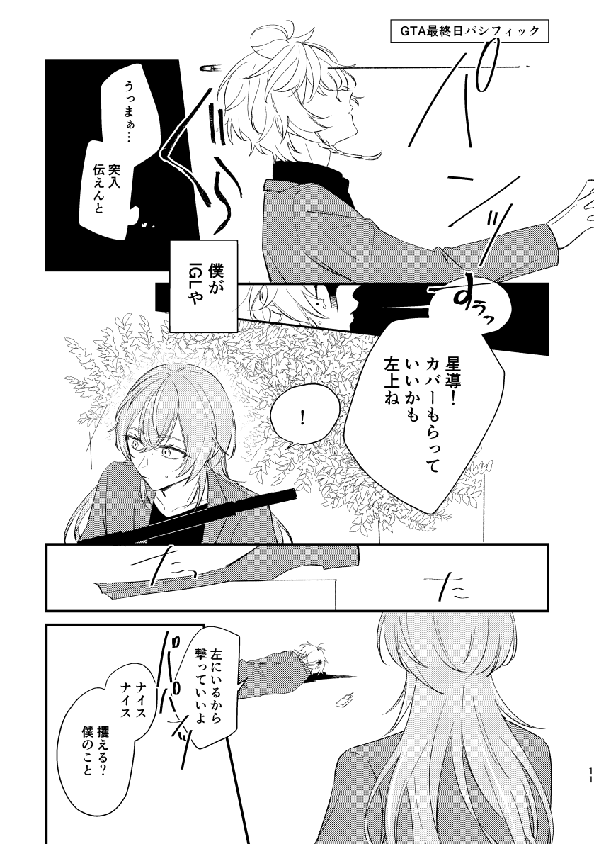 「さすがに絆 神(叶)もバッチリ見てて名シーンだった… #にじGTAFA 」cakの漫画