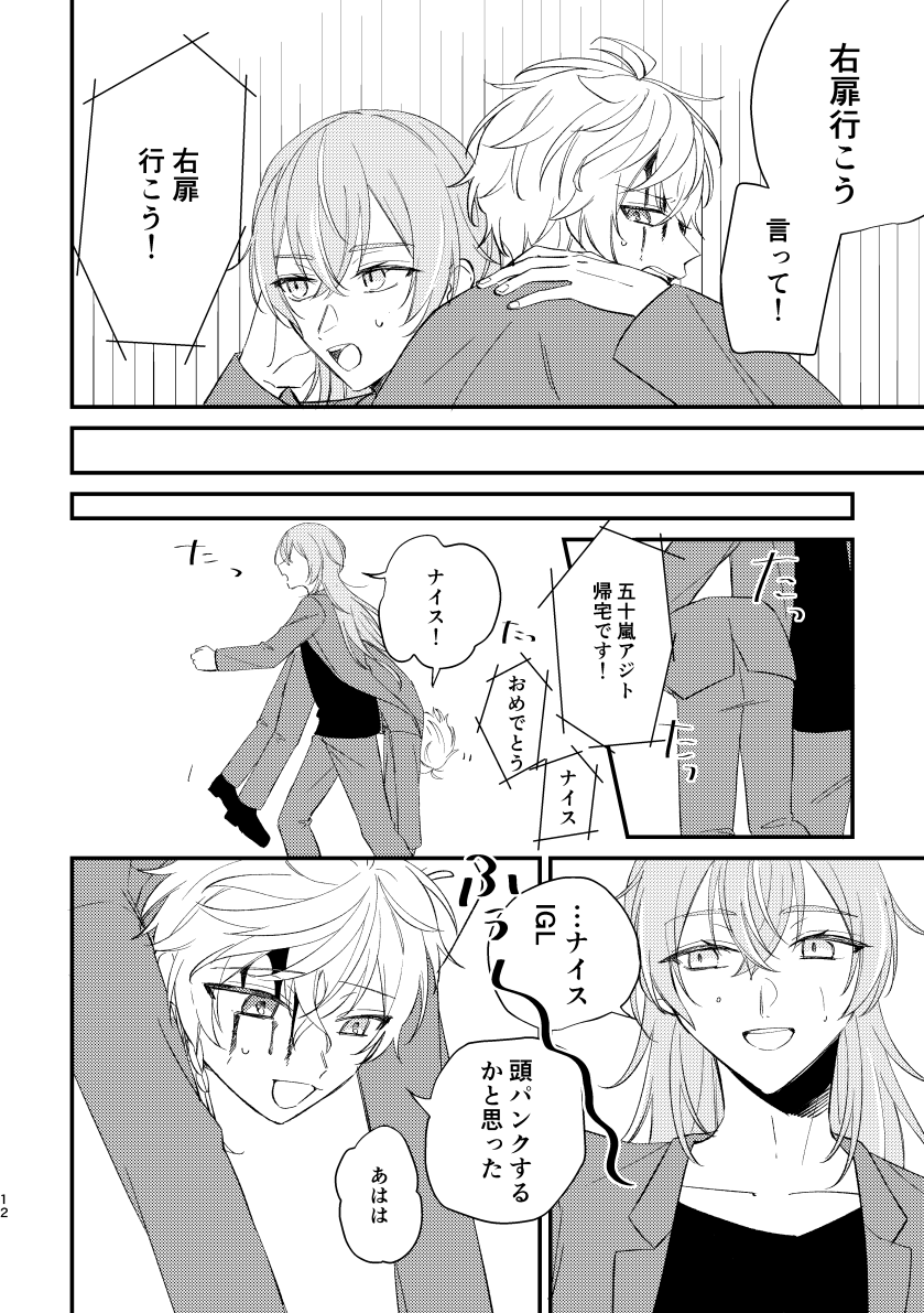 「さすがに絆 神(叶)もバッチリ見てて名シーンだった… #にじGTAFA 」cakの漫画