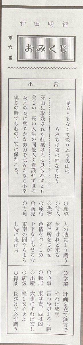 「9年後の渡辺rkgk 」あまきちゃん@C106土曜日 南1ホール“l”ブロック－41aの漫画