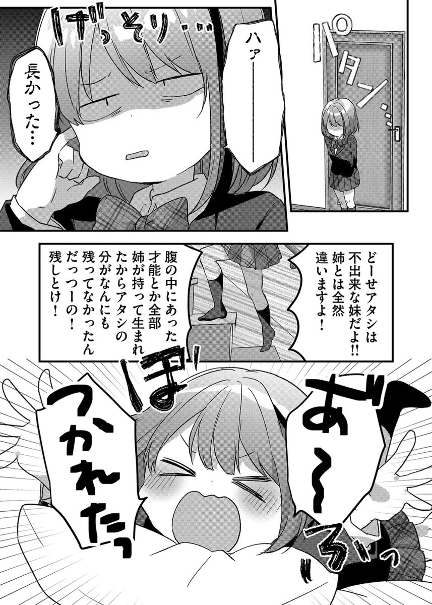 3/11) 」いさご＠GANMA!アンバサダーの漫画