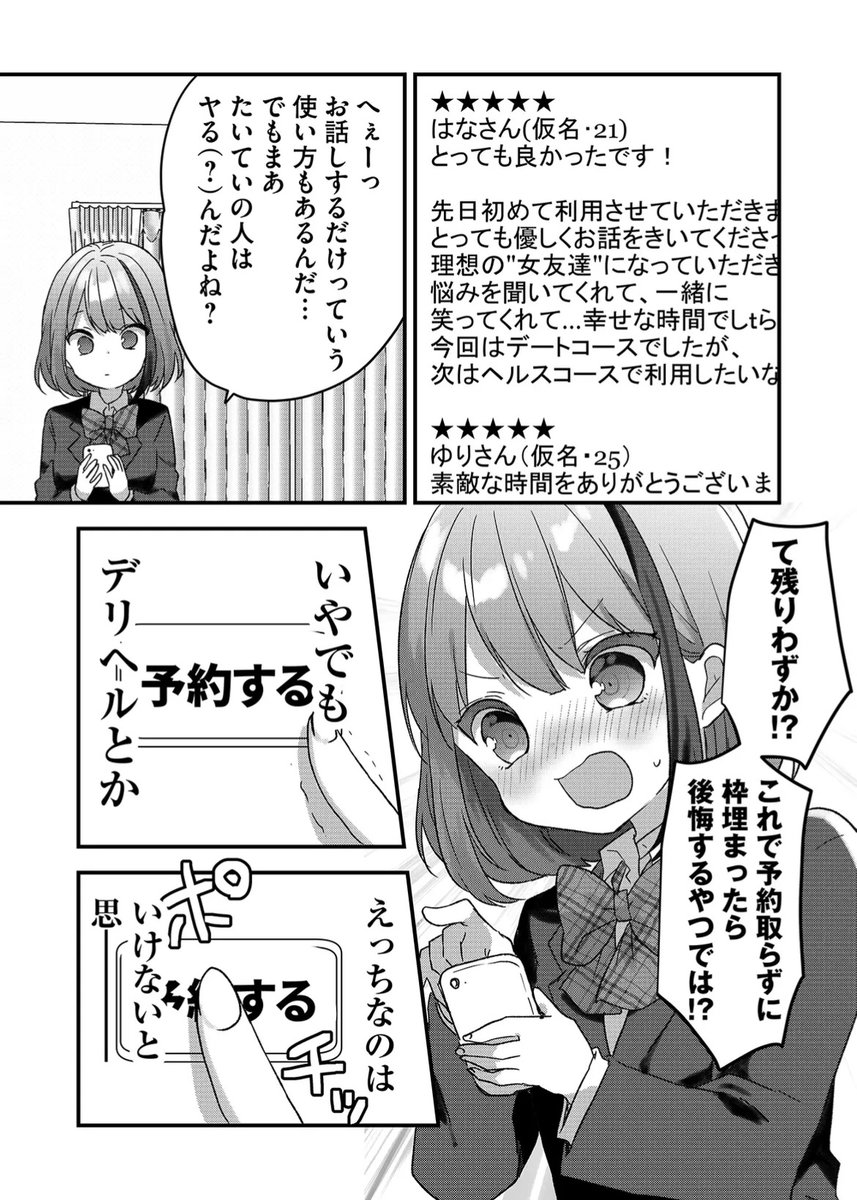 3/11) 」いさご＠GANMA!アンバサダーの漫画