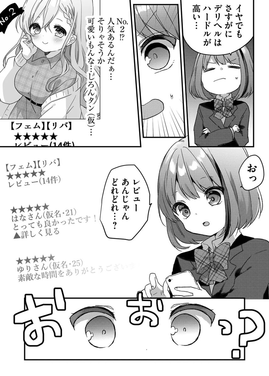 3/11) 」いさご＠GANMA!アンバサダーの漫画