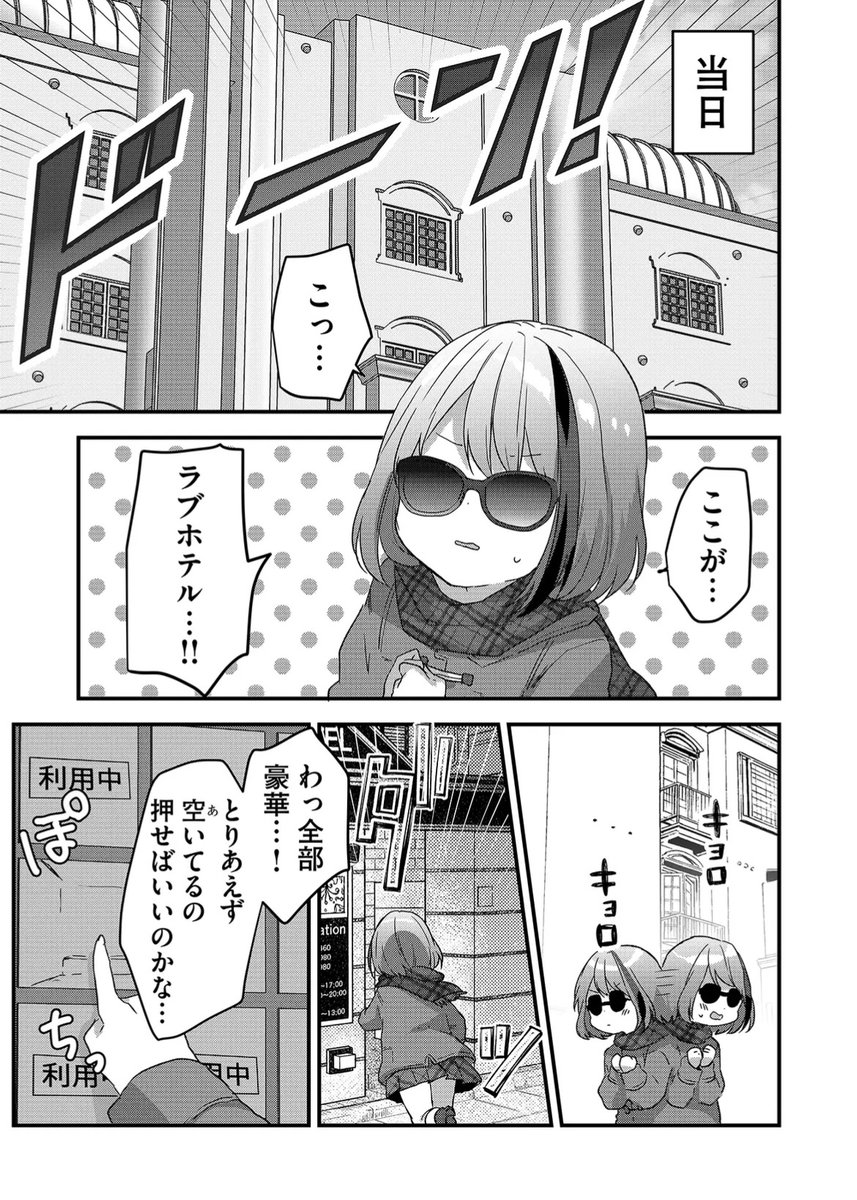 3/11) 」いさご＠GANMA!アンバサダーの漫画