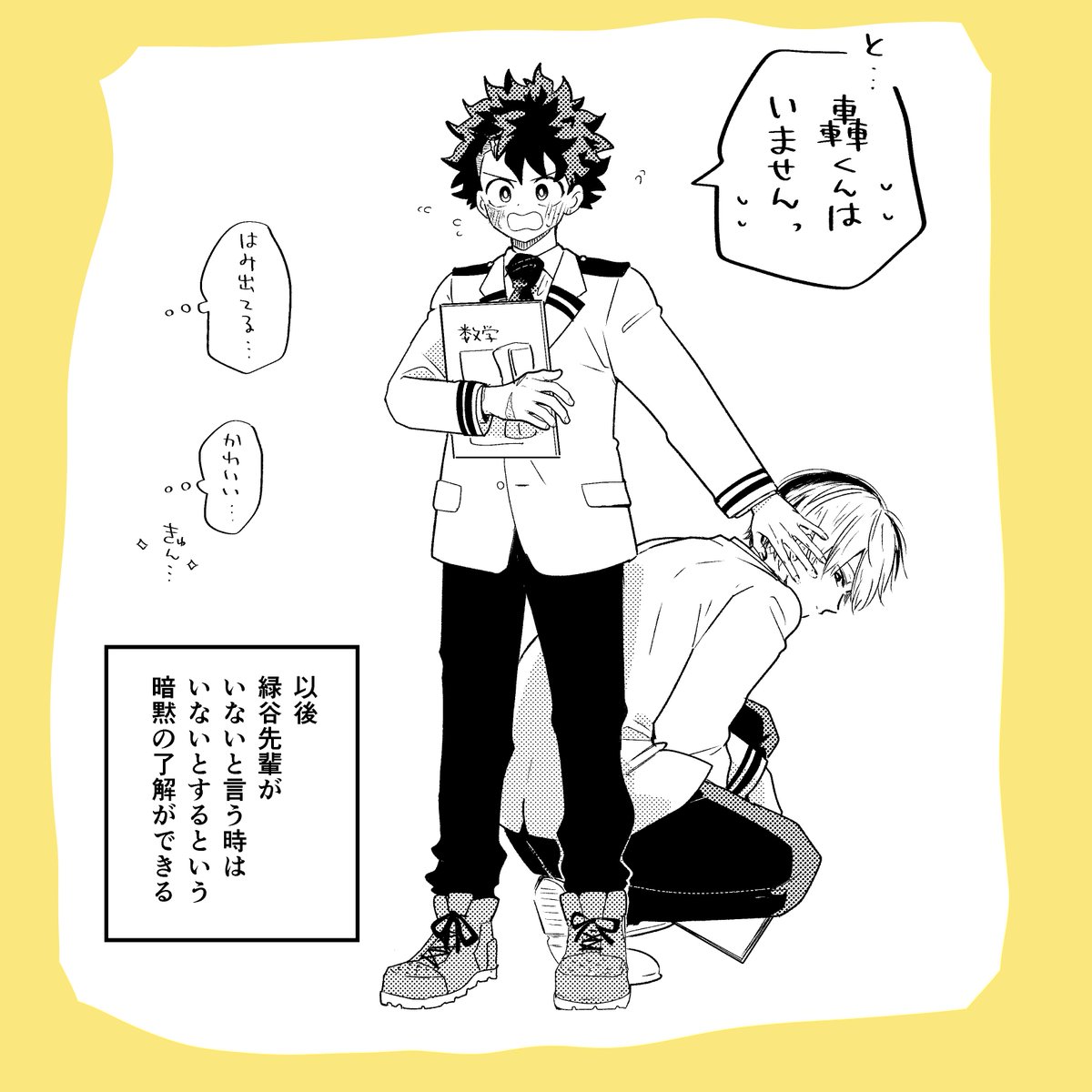 「ホンシ tdrk姉弟」イノの漫画