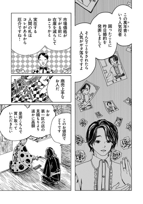 2/10 | 高川ヨ志ノリ 怪マヨ単行本6/26発売 C104 8/12東w02b さんのマンガ | ツイコミ(仮)