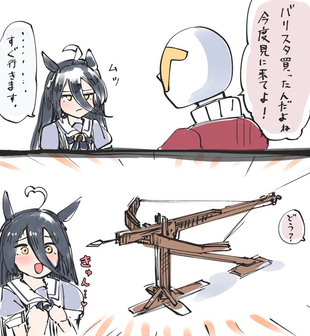 バリスタ買いました | かにさわ🦀C106 土曜 西き30b🎨 さんのマンガ | ツイコミ(仮)