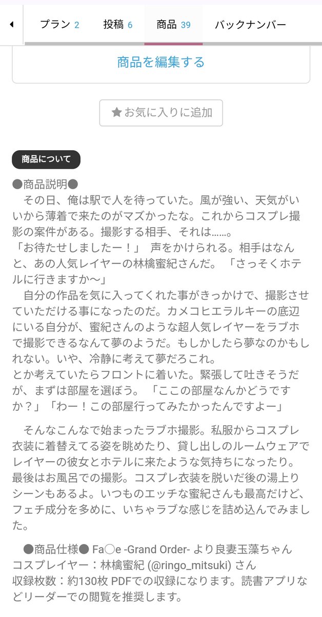 りんごみつき C104月曜日 西“め “ 42b(@ringo_mitsuki) さんの裏垢画像・動画 – 裏垢女子ランキングナビ