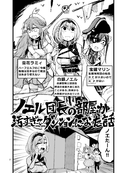 2/7 | 大野すぐる＠C106！ぬ－13b(西1) ！「不良いちご」 ！8/17(日)二日目～～^^^！！！ さんのマンガ | ツイコミ(仮)