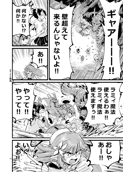 6/7 | 大野すぐる＠C106！ぬ－13b(西1) ！「不良いちご」 ！8/17(日)二日目～～^^^！！！ さんのマンガ | ツイコミ(仮)