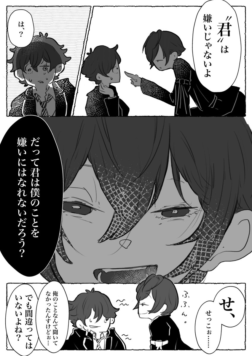 「左利き組の左利きのめんどくせー所 」梅@1/26 愛甘 東5に17bの漫画