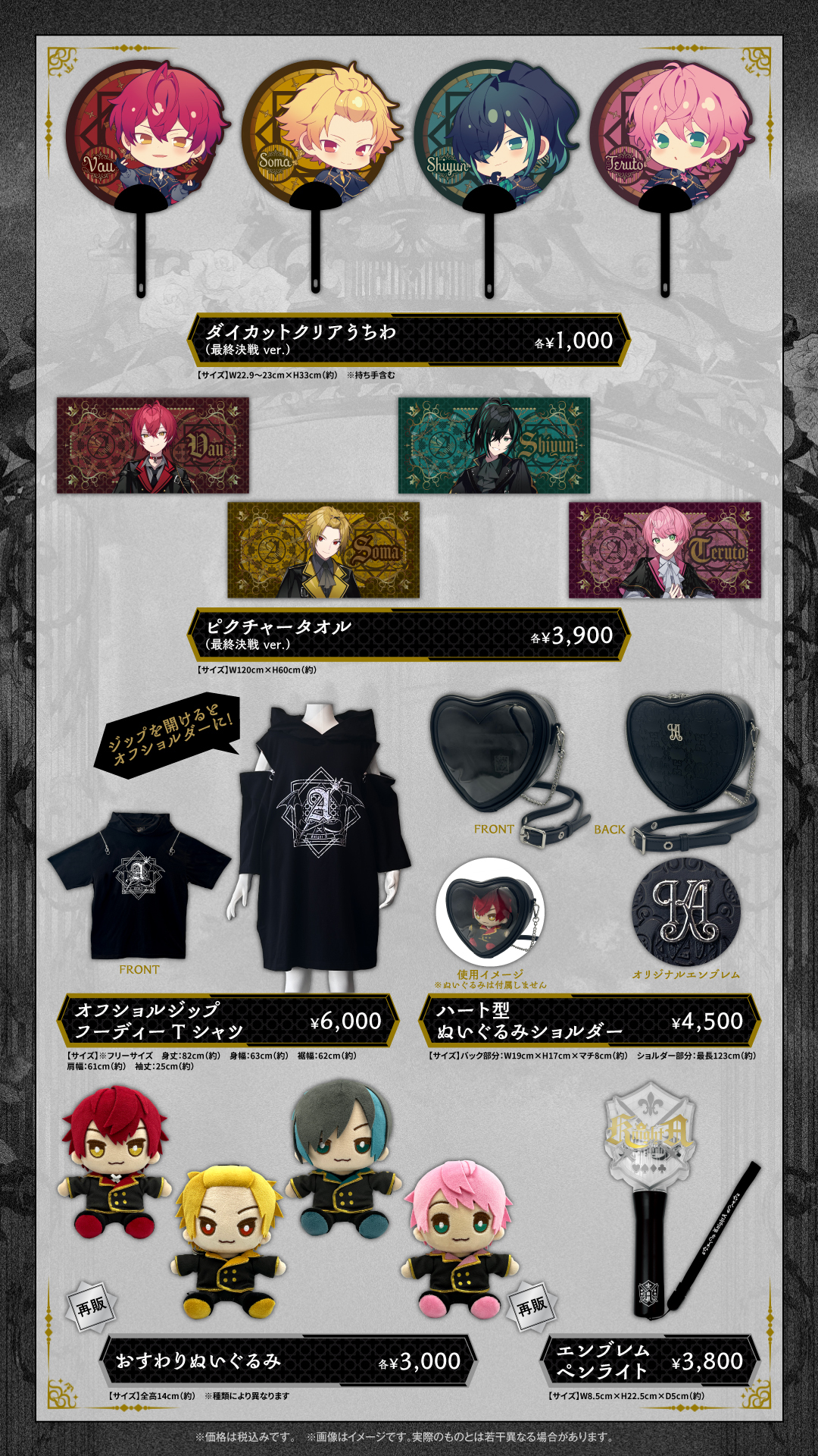 STPR ONLINE STORE【公式】 on X: STPR ONLINE STORE【公式】 on X:
