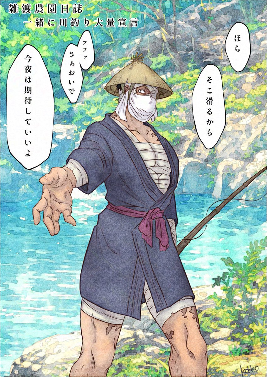 「⚠︎素顔火傷捏造⚠︎ zatさんと"涼"を求めたい! #RKRNプラス 」𝕂𝕆𝕂𝕂𝕆ᵀᴴᴱ*ᴳᴼᴸᴰ𓅪5月頃再販予定の漫画