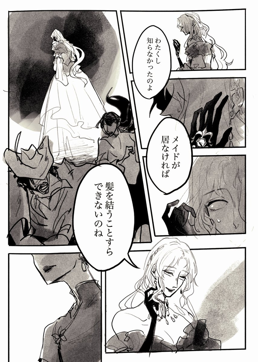 「負け越し 」KT61 の漫画