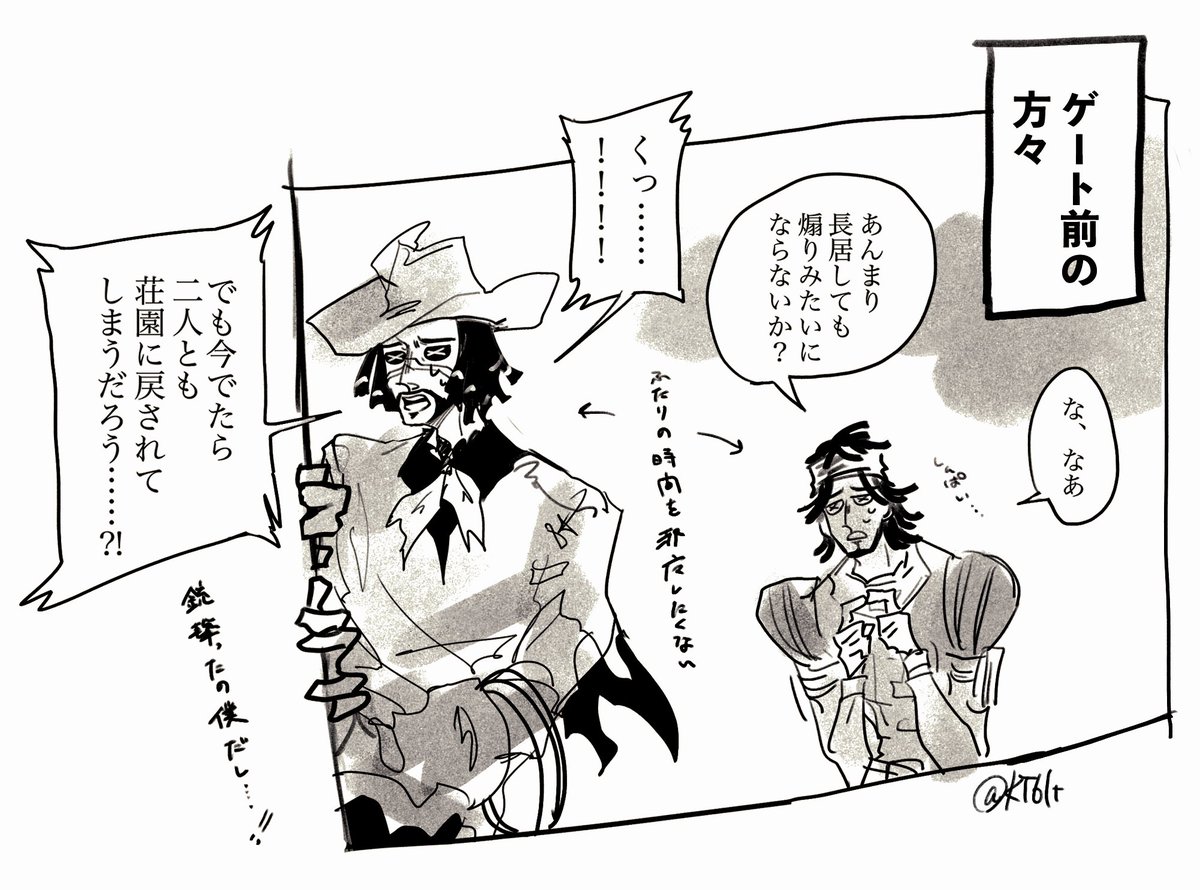 「負け越し 」KT61 の漫画