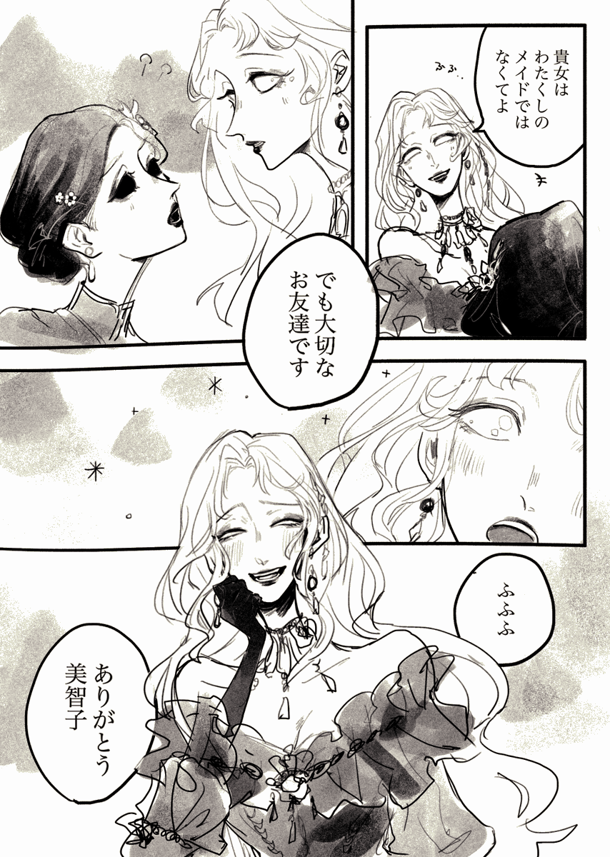 「負け越し 」KT61 の漫画