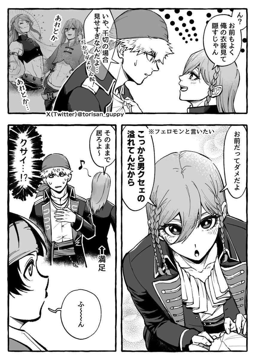 くにちぎ「くにちぎとNGRO ねおんちゃいな 」NK4"Mの漫画