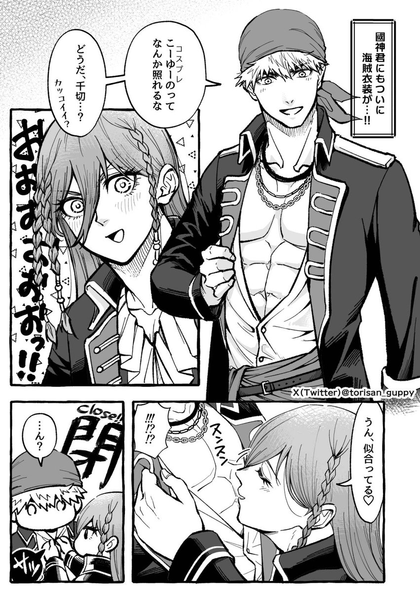 くにちぎ「くにちぎ+いさばち&ngr0 かいぞく衣装の……」NK4"Mの漫画