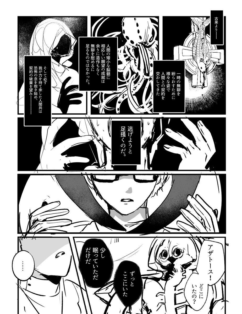 「#odaibako_sunorsa_rrr https://t.co/Og9kzxkKUv いいよ!!!!! 」7oの漫画