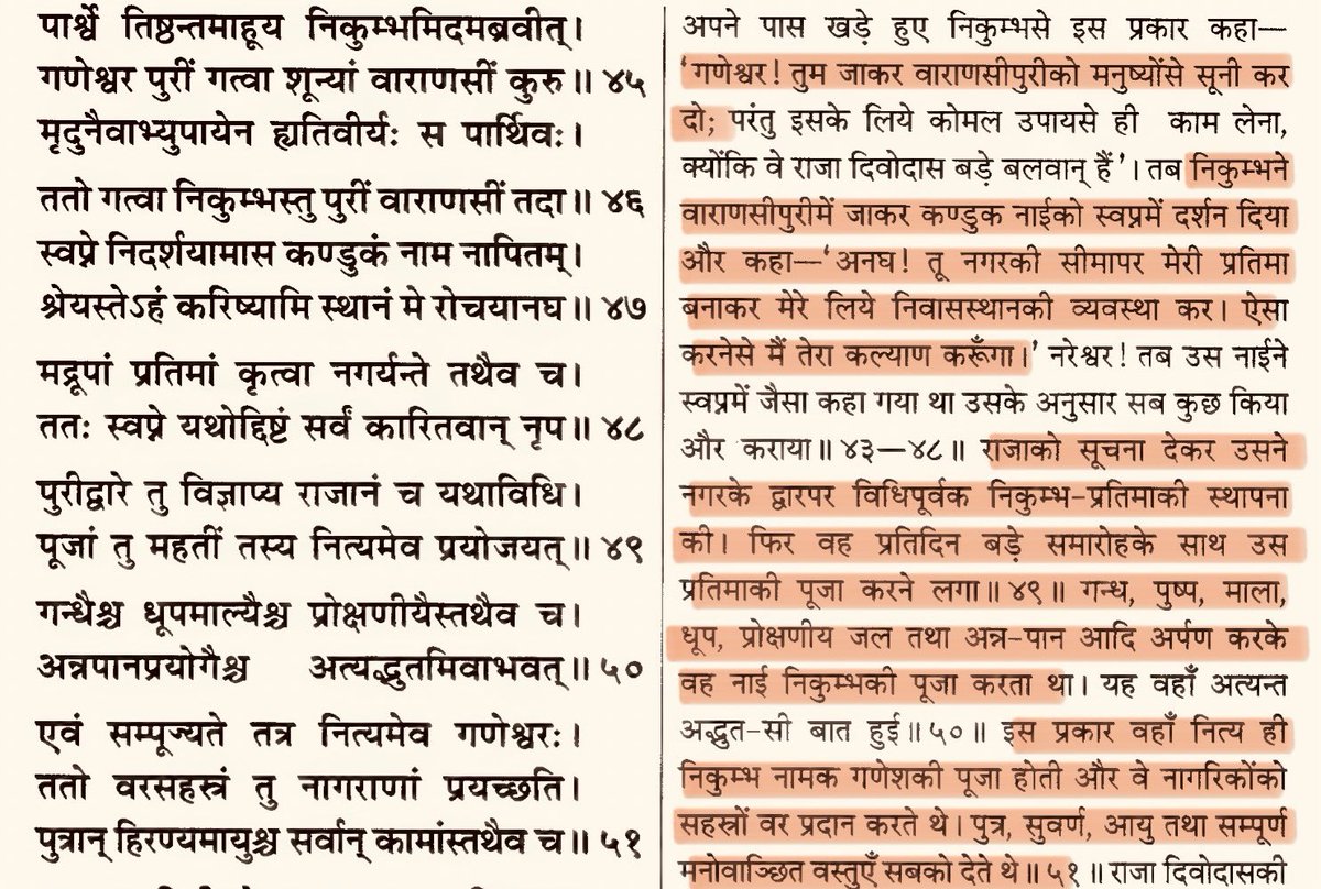 १. कण्डुक नाई (शूद्र) ने वाराणसी में मंदिर बना कर निकुम्भ (जो महादेव के ...