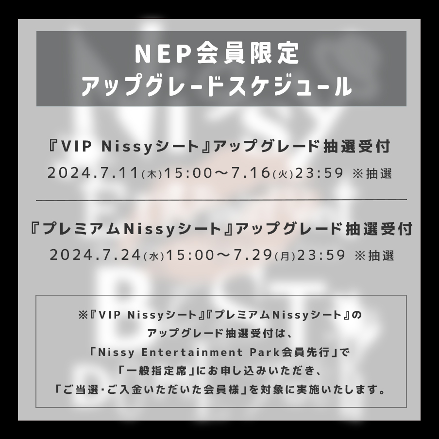 Nissy_staff on X: Nissy_staff on X: