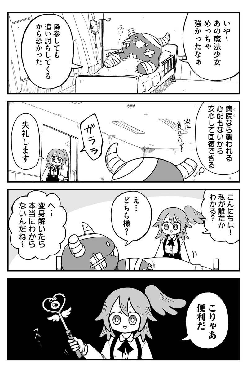 「お迎え ↓第38話までGANMA!で無料公開中です! https://t.co/YAZKSyoKNo 」きゃた💋「きゃたぴランド」連載中の漫画