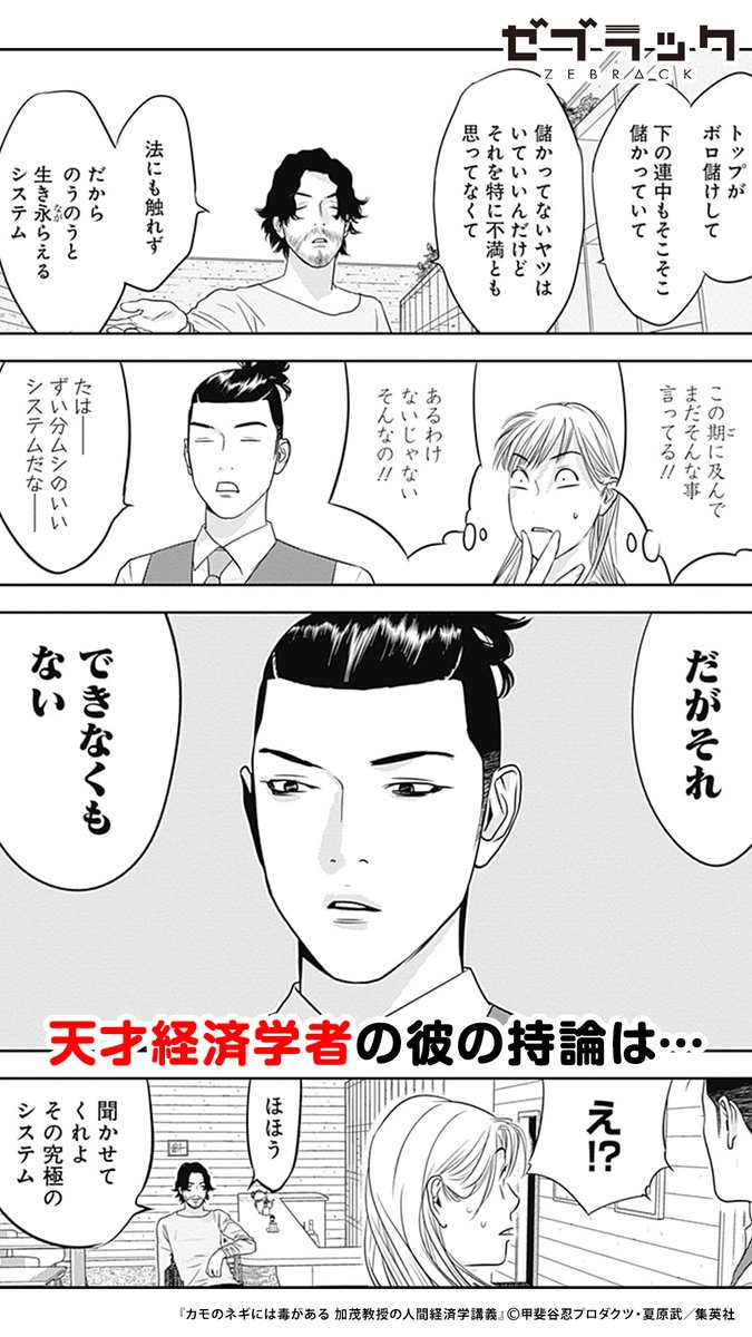 集英社公式アプリ】 『PPPPPP』読むならゼブラック! 👇このツイートで試し読み(4/4) #PR #ゼブラック」ゼブラックおすすめ漫画紹介の漫画