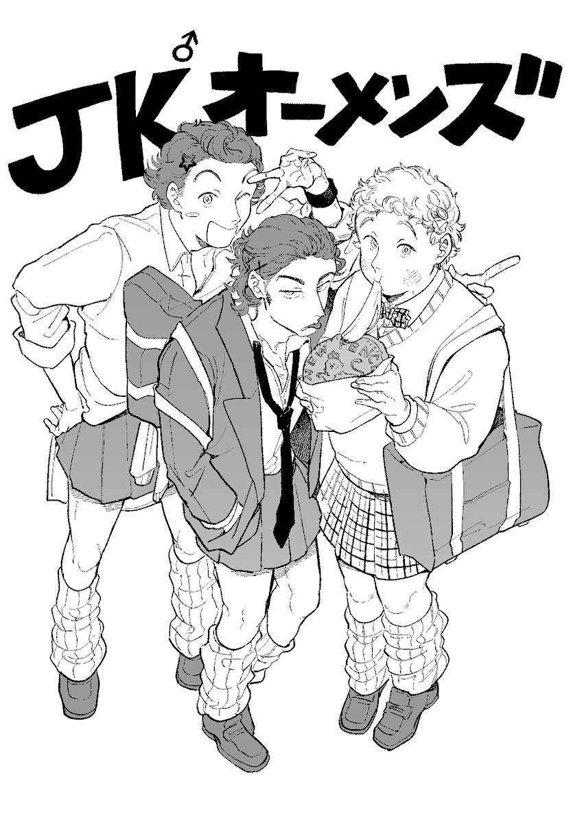 「サンプルあげた! 【7/15CC福岡】サンプル | やむをえにど #pixiv 」にどの漫画