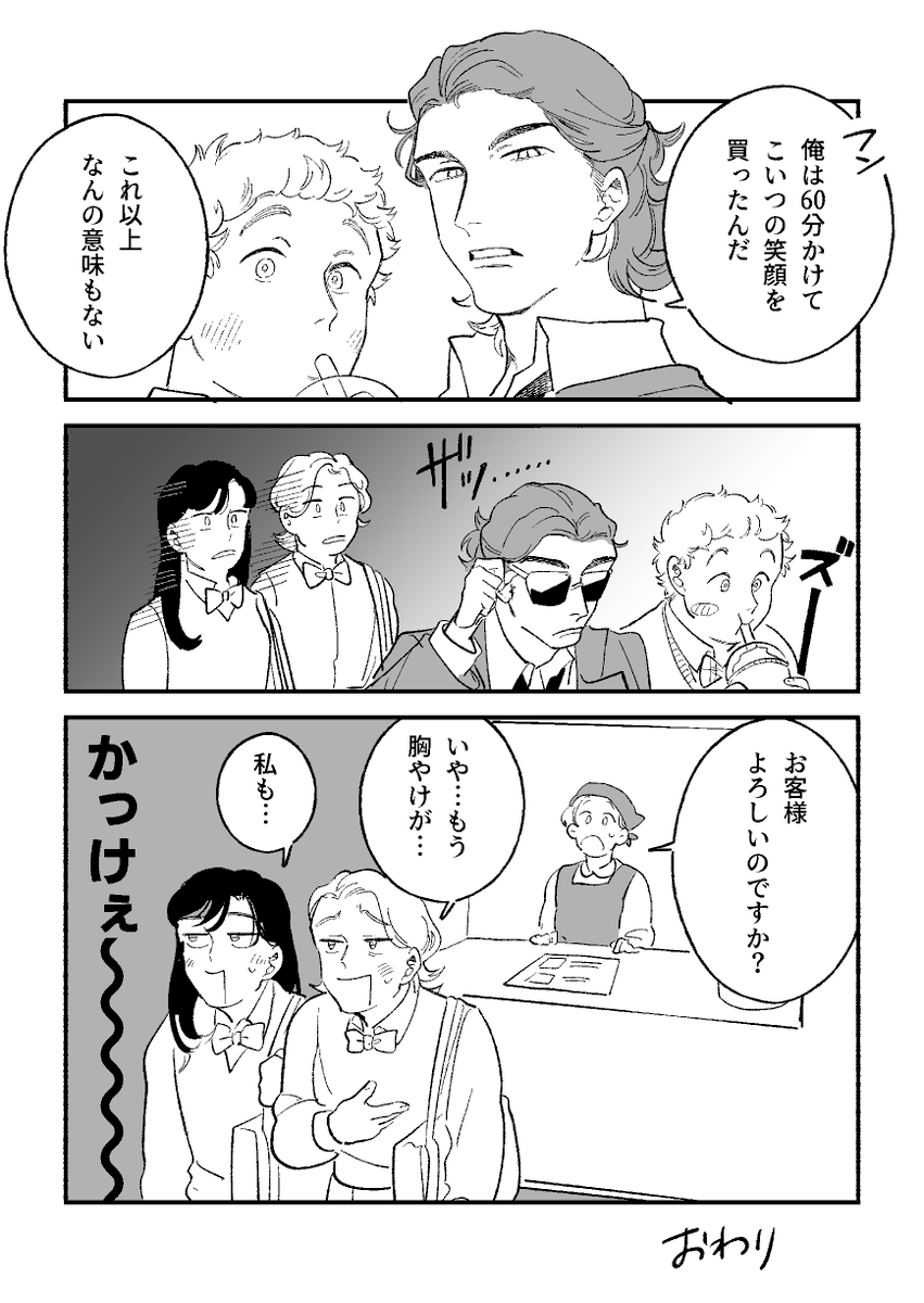 「サンプルあげた! 【7/15CC福岡】サンプル | やむをえにど #pixiv 」にどの漫画